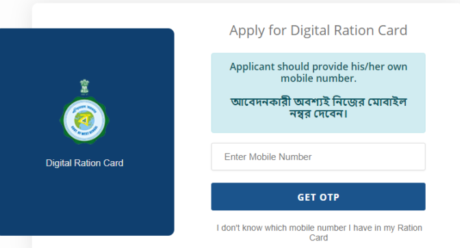 Ration Card Form 4 West Bengal PDF - InstaPDF