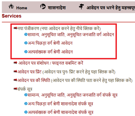 शादी अनुदान फॉर्म - Shadi Anudan Form Uttar Pradesh Hindi PDF - InstaPDF