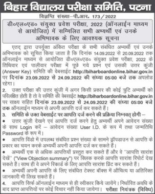 Bihar DELED Answer Key 2022 Hindi PDF - InstaPDF