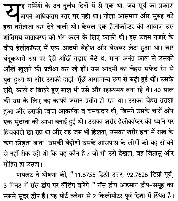 The Hidden Hindu Book PDF – InstaPDF