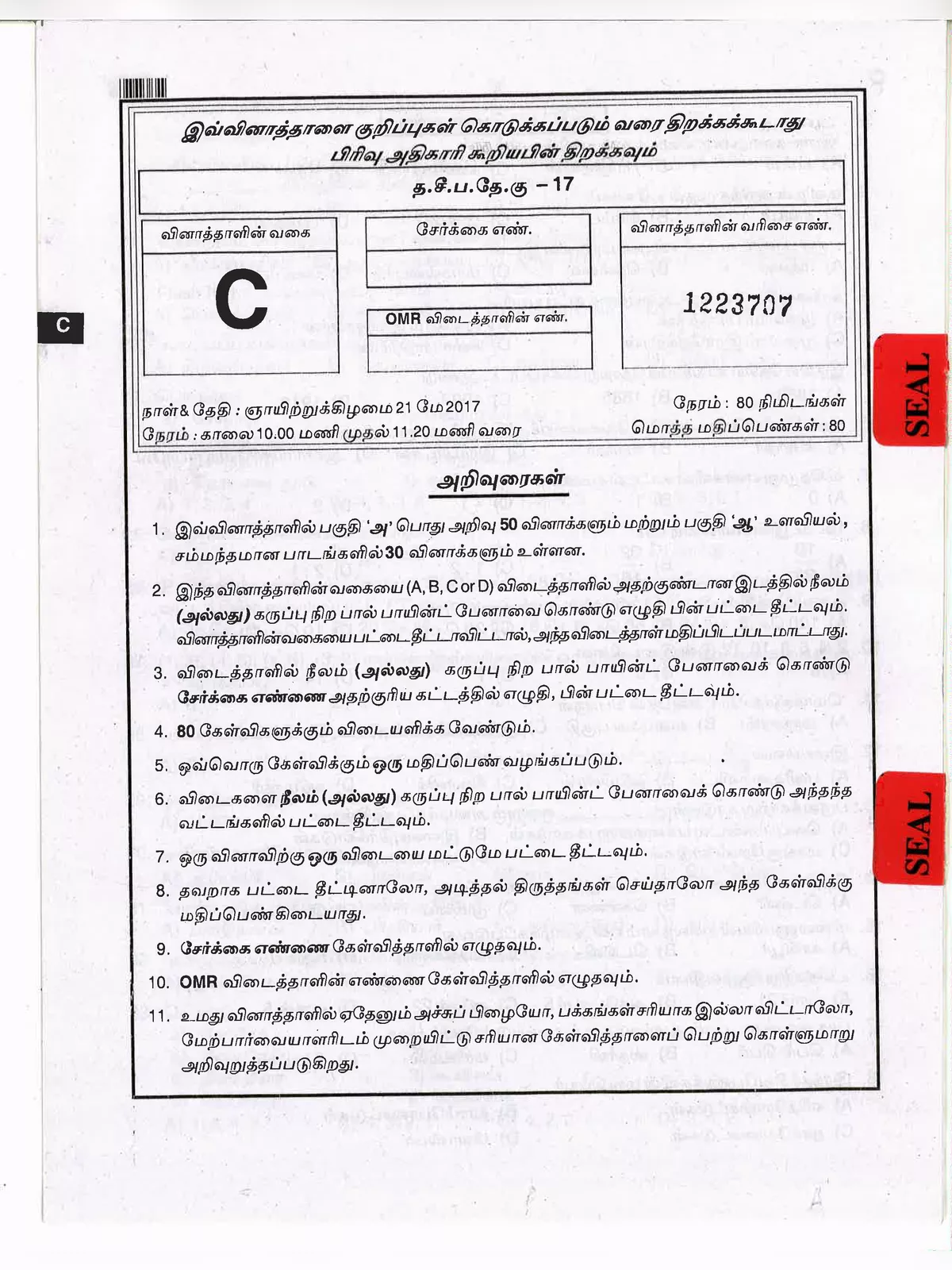SI Exam Model Question Paper With Answers Tamil PDF InstaPDF SI Exam Model Question Paper With Answers Tamil PDF InstaPDF