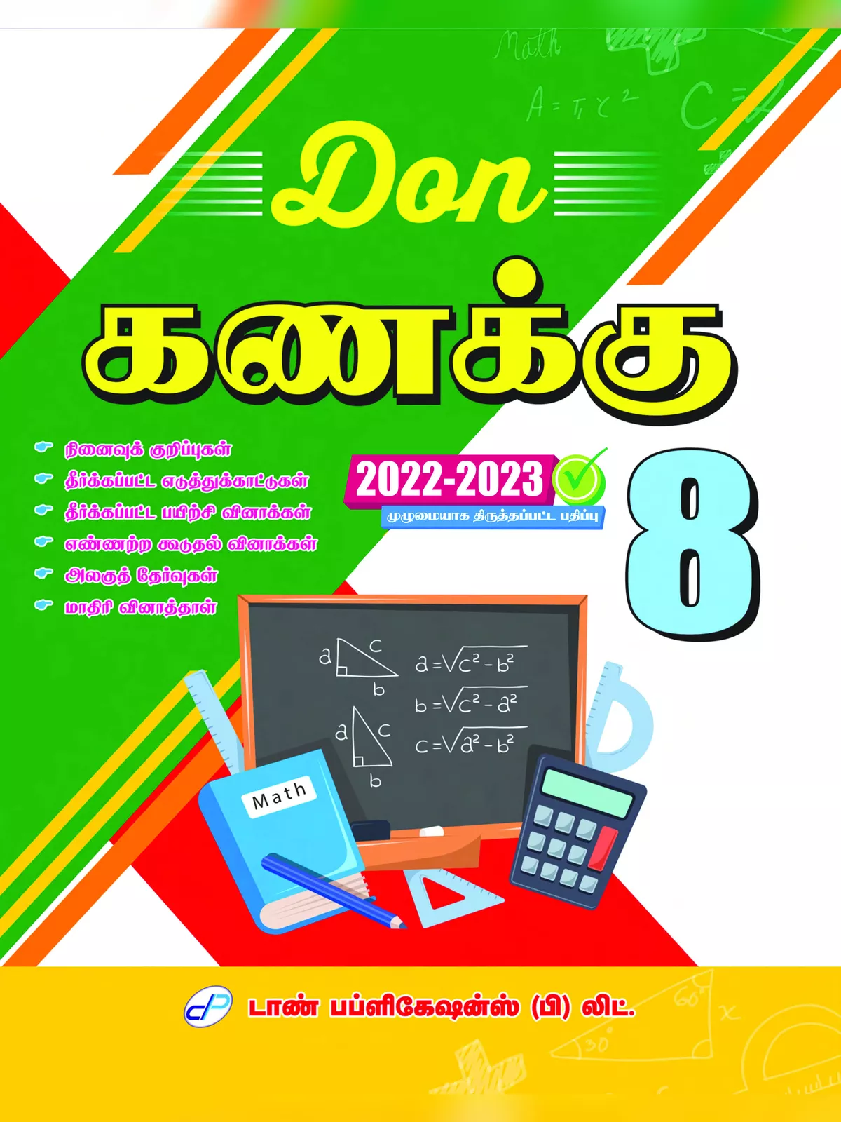 8th Maths Guide Tamil Medium PDF InstaPDF 8th Maths Guide Tamil Medium PDF InstaPDF