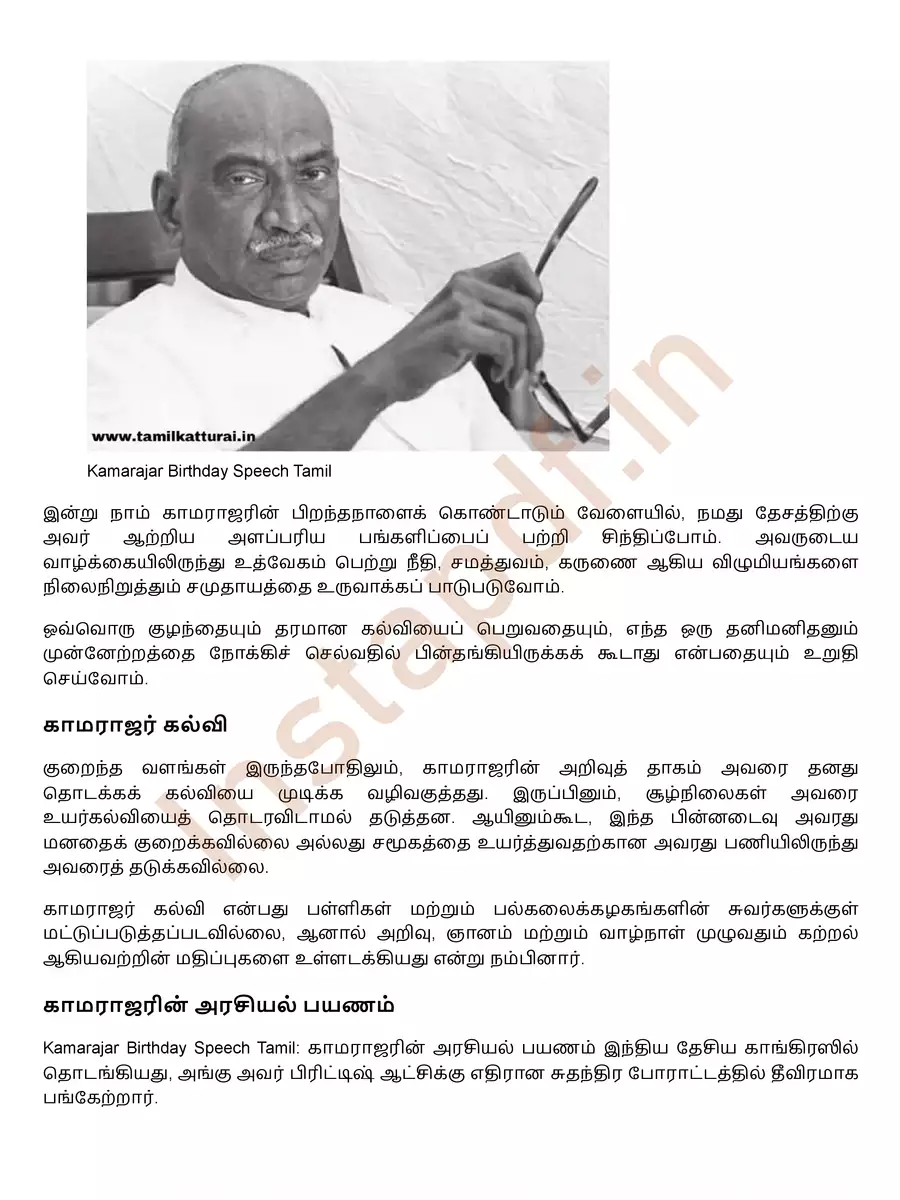 Kamarajar Speech In Tamil PDF InstaPDF