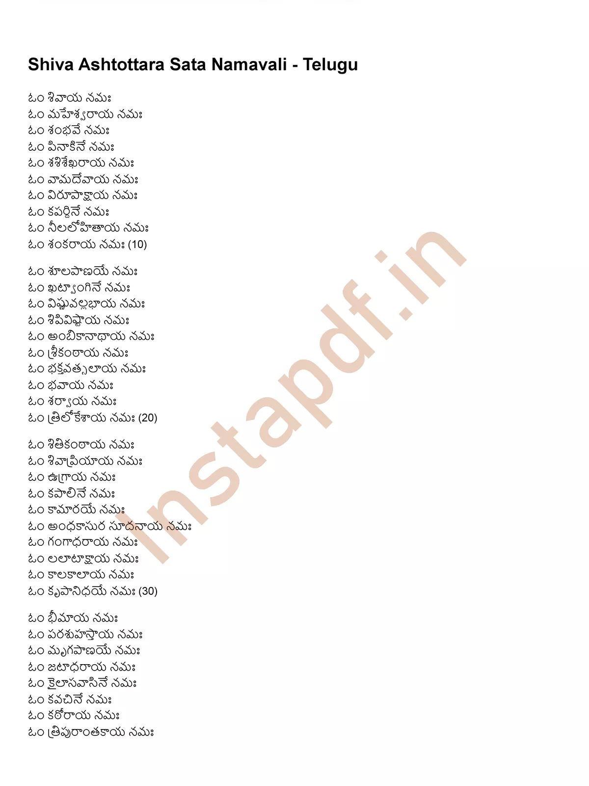 Shiva Ashtottara Sata Namavali Lord Shiva 108 Names Telugu PDF InstaPDF