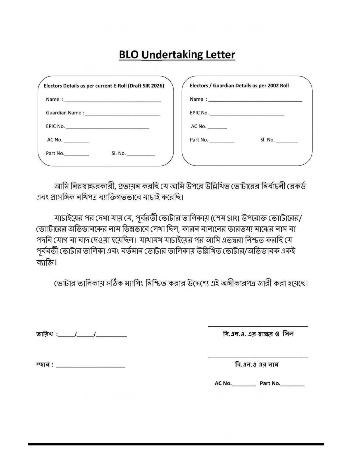 BLO Undertaking Form PDF - InstaPDF